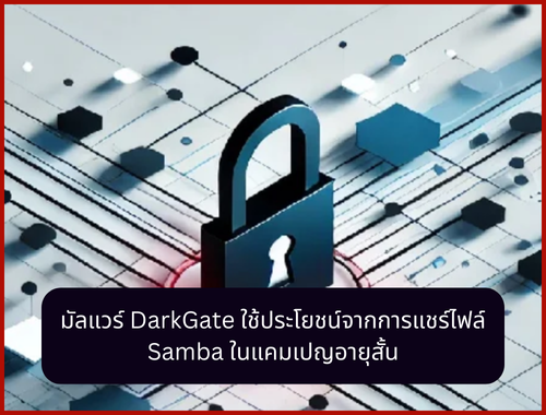 Mobile Device Management (MDM) คืออะไร